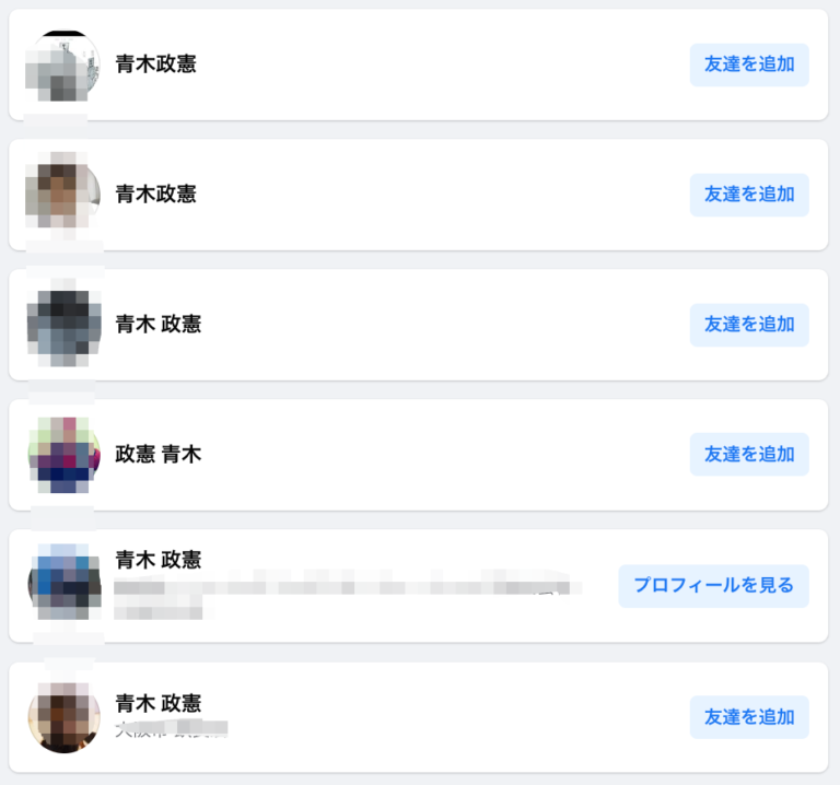 [顔画像]青木政憲の経歴、家族(嫁/子供)、Facebookは？青木正道議長の息子!引きこもり陰キャ!