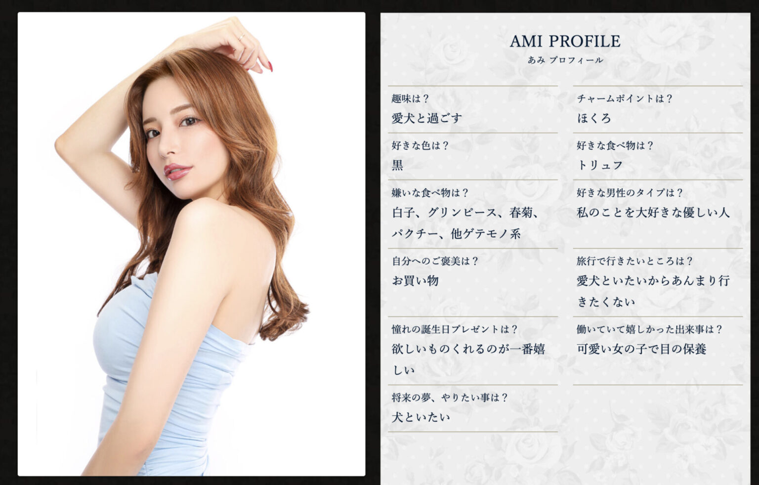 [特定?]Da-iCE大野雄大の彼女は六本木ジャングル東京の「あみ」!?韓国美人なカリスマキャバ嬢！