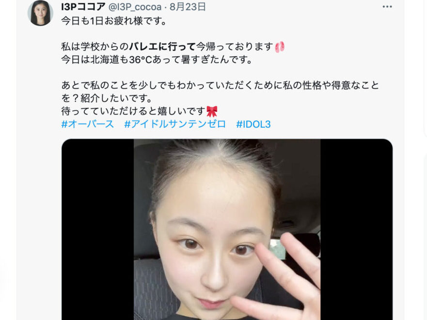 WHITE SCORPIONメンバー[COCO]のプロフィール徹底解説!宝塚音楽学校の最終試験まで残った実力者!