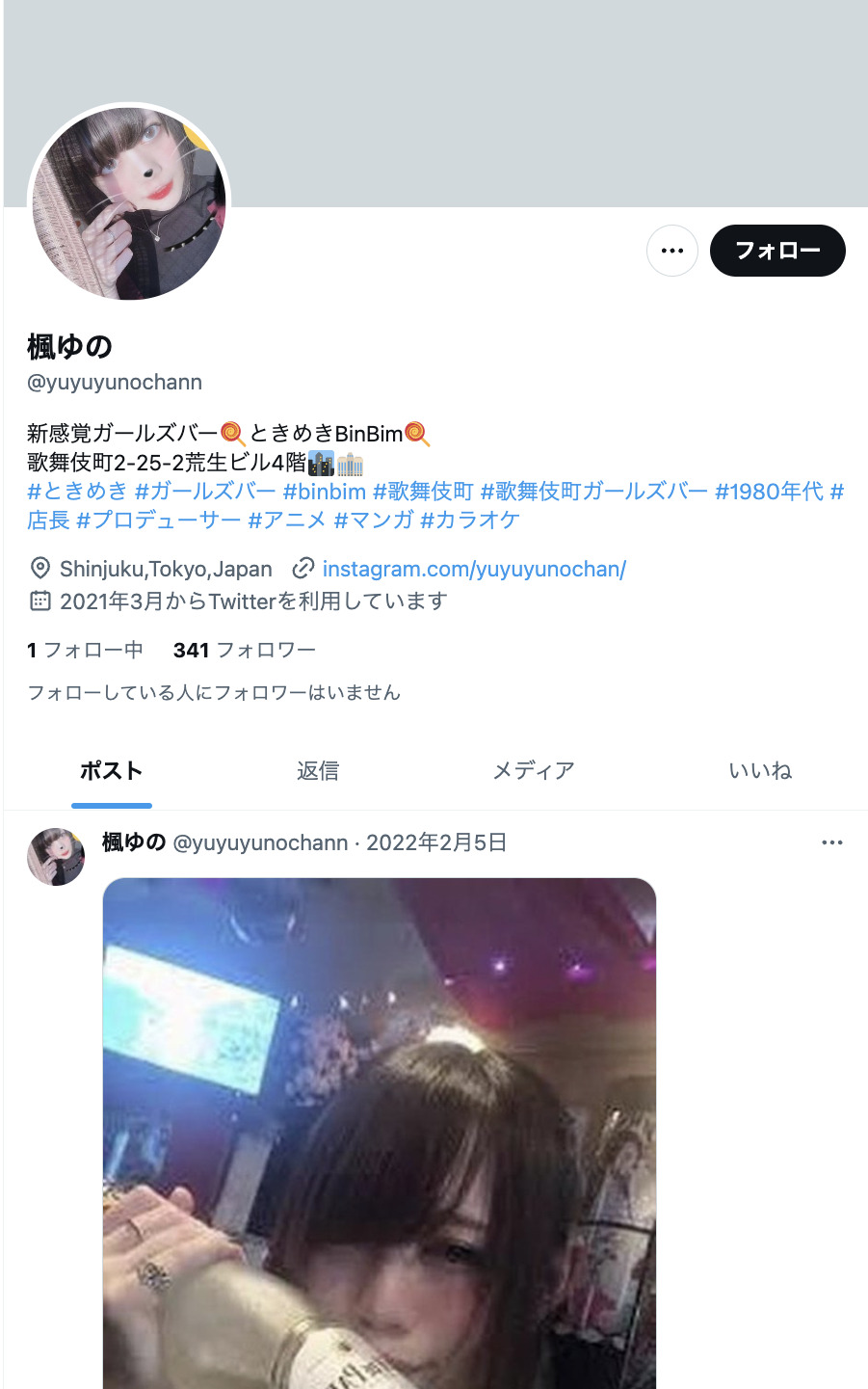 [2023年最新]高岡由佳の現在は出所してライバーに転身!事件の経緯や生い立ちを徹底まとめ!